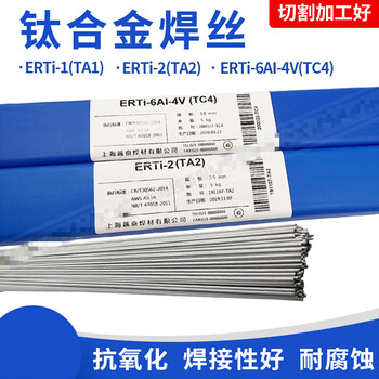 适用TA1 TA2钛焊丝ERTi-1 ERTi-2 TA9 TC4钛合金焊丝钛焊条氩弧焊丝 TC4钛焊丝3.0mm(一公斤)【图片 价格 品牌 报价】-京东