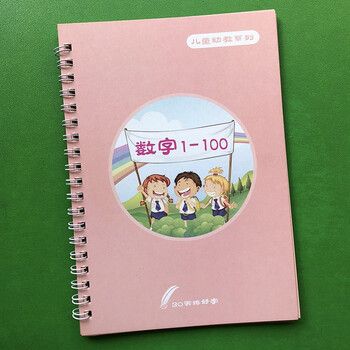 幼儿园学前26个英文字母描红本英语大小写一年级初学者凹槽练字帖 数字（0-100）送褪色笔