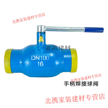 LISM全焊接球阀Q61F-16C/25C热力供暖天燃气手柄涡轮碳钢铸钢焊接球阀 DN65手柄焊接球阀不锈钢球芯 当【图片 价格 品牌 报价】-京东