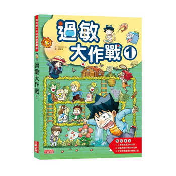 预售 Gomdori co. 过敏大作战 1 三采