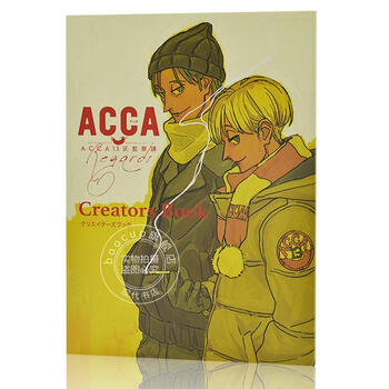 进口日文 ACCA13区监察课 Regards アニメ『ACCA13区監察課 Reg