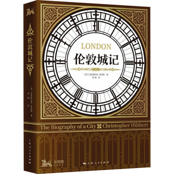 伦敦城记 图书