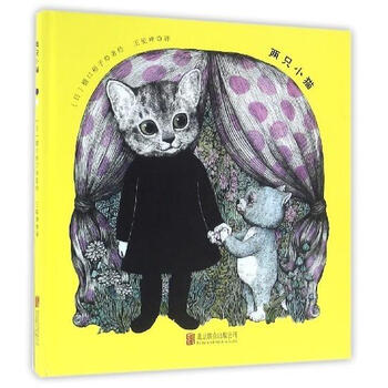 两只小猫 樋口裕子, 王乾坤