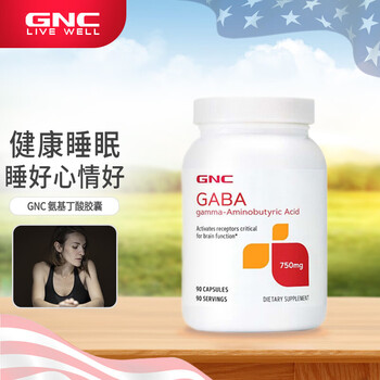 健安喜GNC GABA氨基丁酸胶囊 伽马氨基丁酸γ-氨基丁酸睡眠好激活大脑关键功能 美国原装 【舒压甜睡】氨基丁酸GABA 750mg 90粒 ...