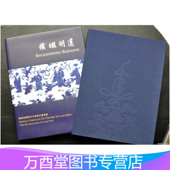 《机暇明道 怀海堂藏明代中晚期官窑瓷器》香港中文大学文物馆 另荐机暇清赏 怀海堂藏清代御窑瓷瓶