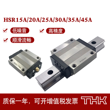 THK直线导轨滑块HSR15/20/25/30/35/45A/LA/B/LB（UU/SS）thk SSR20XW1UU【图片 价格 品牌 报价】-京东