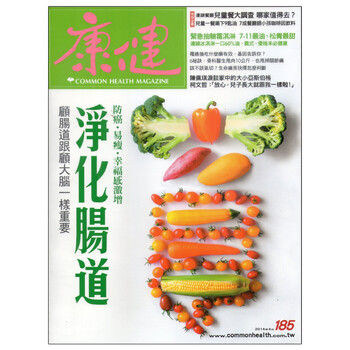 订阅 康健 健康医疗杂志 台湾繁体中文杂志 年订12期