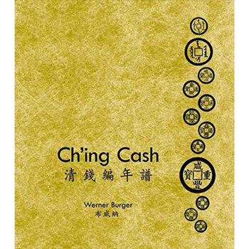 现货【外图港版】清钱编年谱：卷—清钱编年谱；第二卷—清钱编年表/Werner Burger/香港