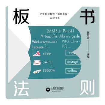 板书法则