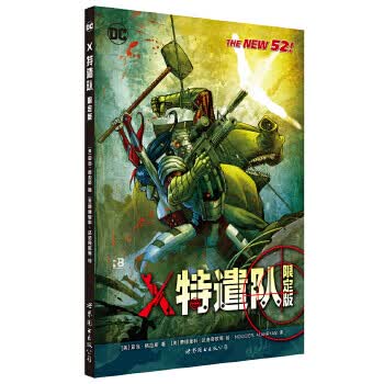 X特遣队(限量版)