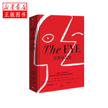 眼界与品位 内森·威廉斯 中信出版集团新华书店正版图书