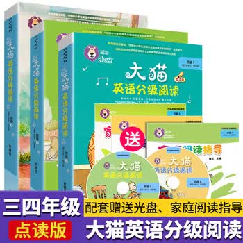 大猫英语分级阅读四级全套30册附光盘点读版 幼儿英语分级阅读绘本适合三四年级小学生课外阅读书籍 儿童