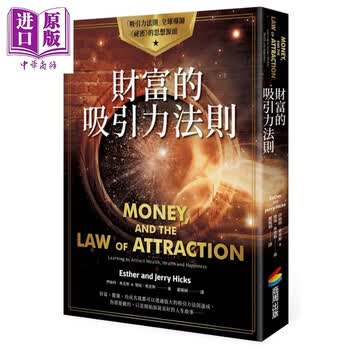 财富的吸引力法则  商周    成功法  致富  《祕密》的思想源头  金钱   正向思维