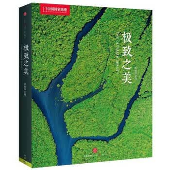 【正版图书】中国国家地理 极致之美