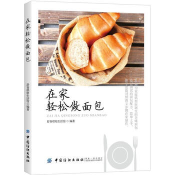 在家轻松做面包
