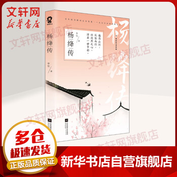 杨绛传 图书