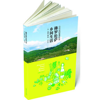 正版图书 佛罗伦萨乡间生活 奥村千穗 学苑出版社 9787507738551