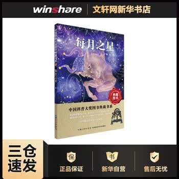 每月之星 陶宏  书籍