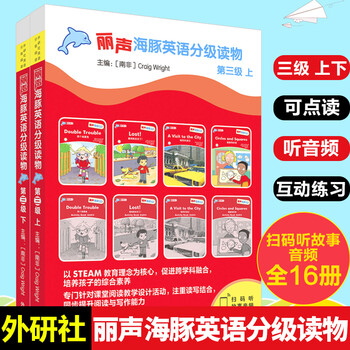 丽声海豚英语分级读物第三级上下可点读扫码听音频外研社英语分级阅读幼儿童英语绘本教材小学生英语互动练习