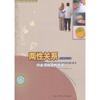 俩性关系 你必须知道的知识