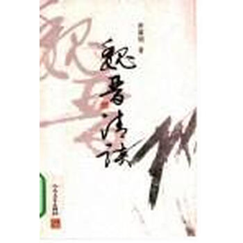 [正版图书] 魏晋清谈 唐翼明 人民文学出版社 9787020039364