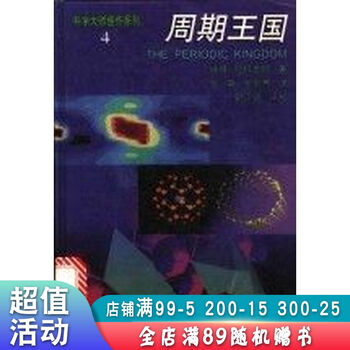 周期王国