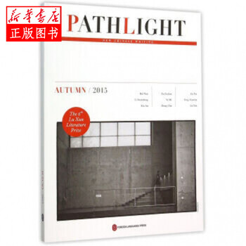 路灯 AUTUMN/2015（英） 外文出版社 新华书店 正版图书