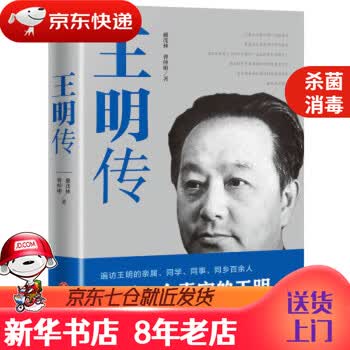 【新华书店 正版书籍】王明传戴茂林,曹仲彬著天地出版社 正版图书绘本