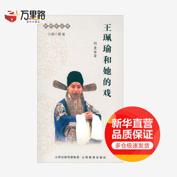 王佩瑜和她的戏