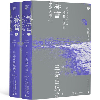春雪（一頁文库）