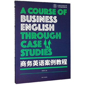 商务英语案例教程