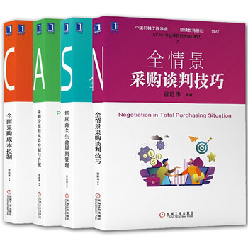 宫迅伟系列丛书(共四册)