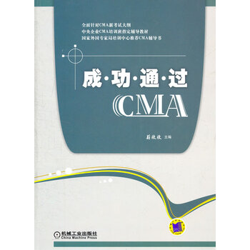 成功通过CMA 蔚欣欣