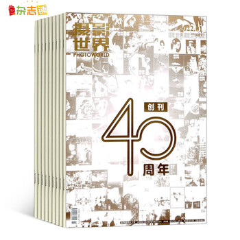 摄影世界杂志2022年7月起订阅 1年12期 实用摄影技术技 摄影摄像  摄影摄像期刊杂志 各类摄影器材 摄影信息分享 摄影爱好者 国外摄影名家著作 全年订阅 杂志铺