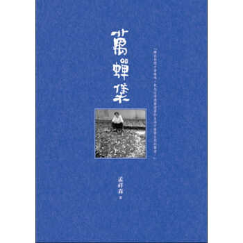 预售 孟祥森 万蝉集 水牛