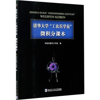清华大学
