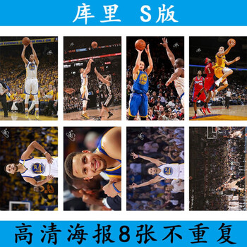 【球星推荐】库里海报新款NBA海报篮球写真周边高清壁纸宿舍墙纸墙贴 库里【S版】 高清海报8张不重复+双面胶+签名手环
