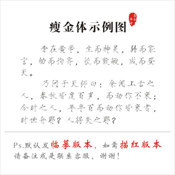 太上老君说常清静经字帖道教经典原文繁体描红大学生临摹钢笔 瘦金体