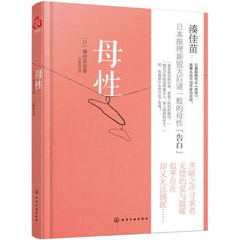 母性