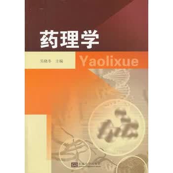 药理学吴晓冬大中专教材教辅9787564126087