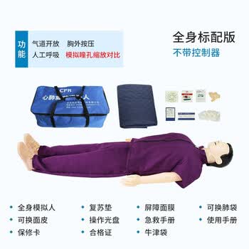 沪华心肺复苏模拟人多功能护理模拟人急救训练人体模型CPR操作心脏按压人工呼吸橡皮假人安全培训模特 全身标配版（牛津袋）