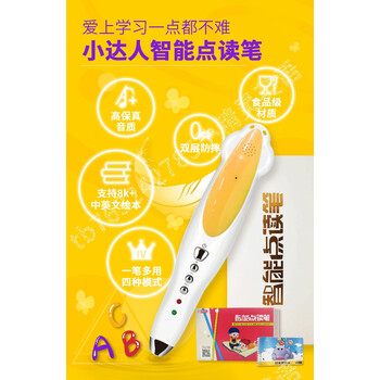 幼儿园宝宝看图幼儿象形识字1200字学前儿童汉字认字幼升 小达人点读笔16g 官方标配