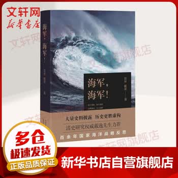 海军海军/简林