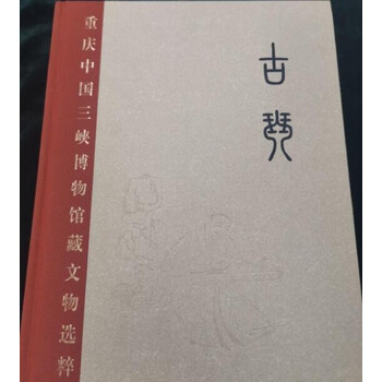 古琴（重庆中国三峡博物馆藏文物选粹）
