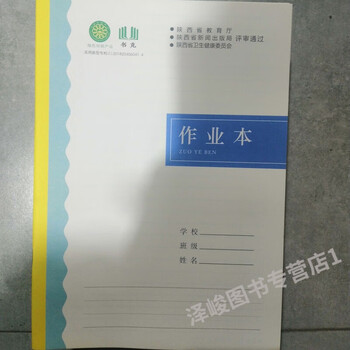 ℑギ书克防作业本中学语数英物化生政史地作业本美术绿色印刷 中学作业本数物化生16开 5本