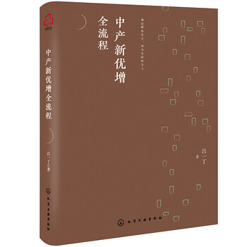 中产新优增全流程