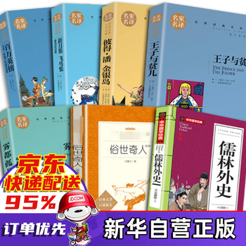 【正版授权】俗世奇人全本足本 冯骥才人民文学出版社正版五年级初中高中等学生课外阅读 五年级必读课外书阅读书目共7册