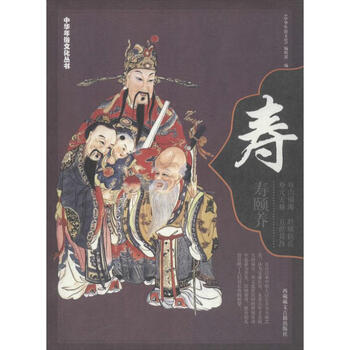 寿