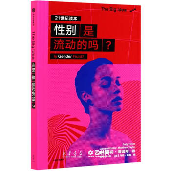 性别是流动的吗(21世纪读本)/The Big Idea