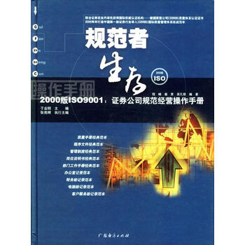 规范者生存